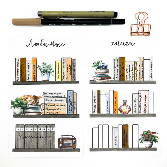 Book journal - Mediterranka Design